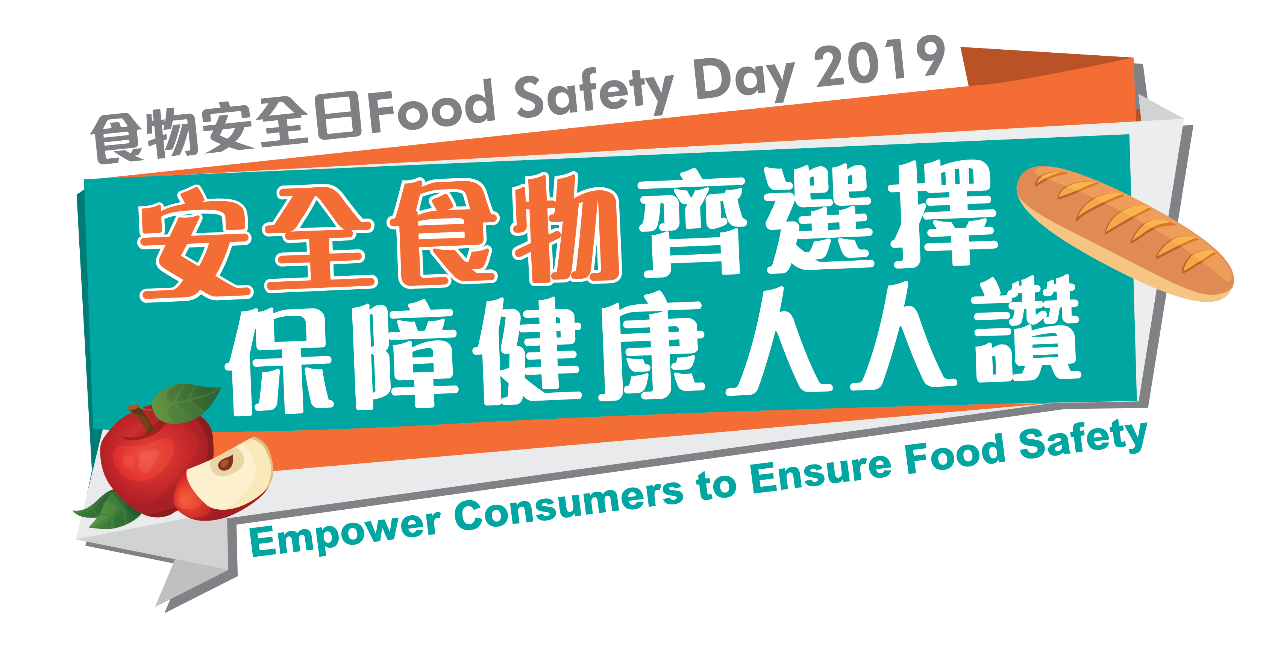 2019 Food Safety Talk Series on “Empower Consumers to Ensure Food ...